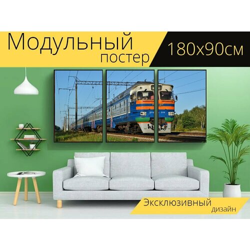 Модульный постер "Поезд, дра, природа" 180 x 90 см. для интерьера