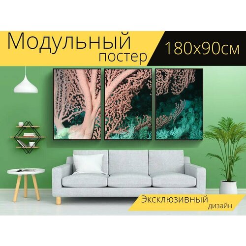 Модульный постер "Жевательная резинка коралл, красивая, жизнь" 180 x 90 см. для интерьера