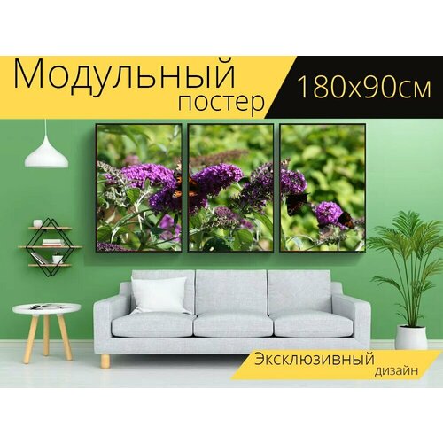 Модульный постер "Куст бабочки, бабочки, сад" 180 x 90 см. для интерьера