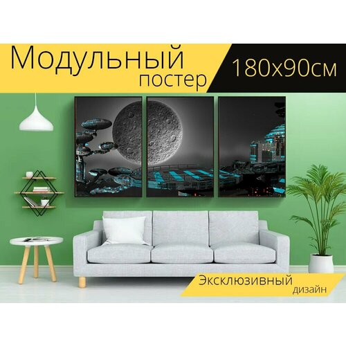 Модульный постер "Пространство, galaxi, грубый" 180 x 90 см. для интерьера