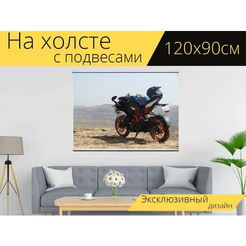 Картина на холсте "Велосипед, торопиться, мотоцикл" с подвесами 120х90 см. для интерьера