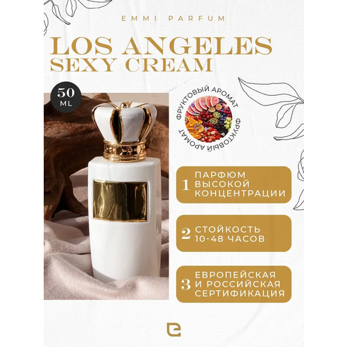 Духи Los Angeles Sexy Cream 50 мл (Артикул V009 V09 V9)