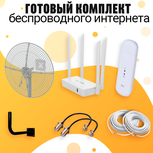 Комплект Интернета Антэкс VIKA-24 4G USB Модем + LTE MiMO Антенна + WiFi Роутер подходит Любой Безлимитный Интернет Тариф и Любая Сим карта