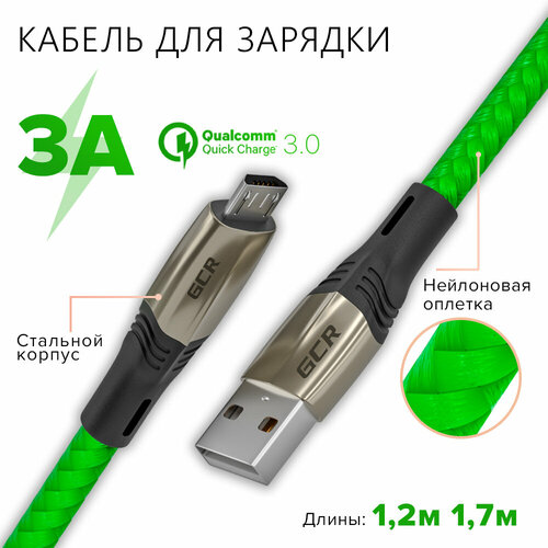 Кабель для смартфона series MERCEDES MicroUSB нейлон быстрая зарядка 5А QC 3.0 для Samsung Xiaomi Huawei (GCR-UA30) зеленый 1.7м