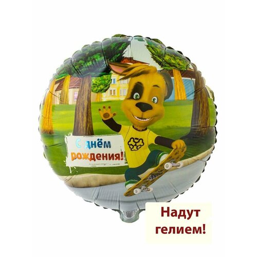Фольгированный воздушный шар с гелием Барбоскины Дружок1шт