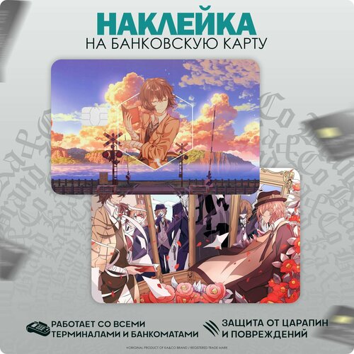 Наклейки на карту банковскую Аниме Бродячие псы