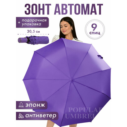 Зонт Popular, фуксия
