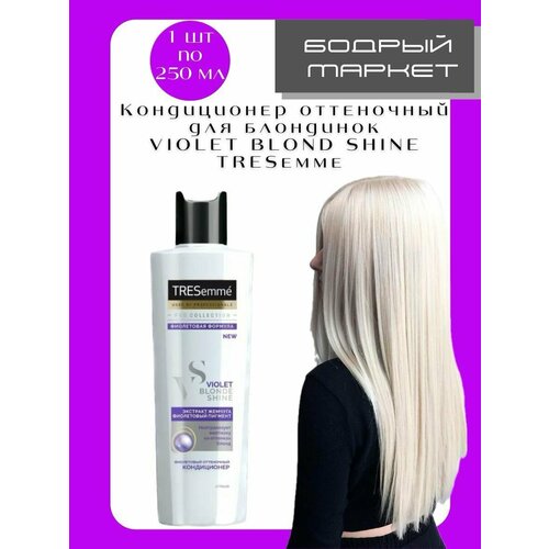 Оттеночные бальзамы Tresemme