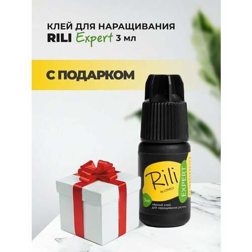 Черный клей Rili "Expert", 3 мл с подарками