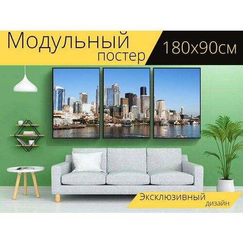 Модульный постер "Сиэтл, город, городок" 180 x 90 см. для интерьера