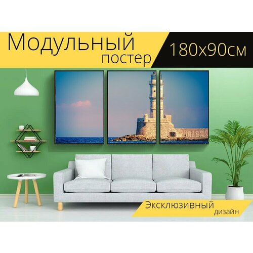 Модульный постер "Маяк, море, ханья" 180 x 90 см. для интерьера