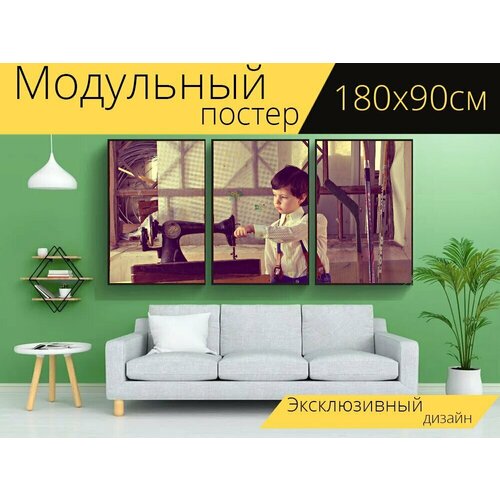 Модульный постер "Деревенский, мальчик, швейная машина" 180 x 90 см. для интерьера