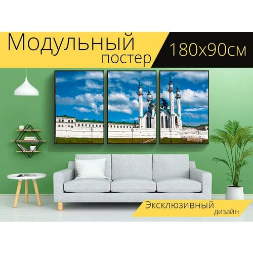 Модульный постер "Город, казань, архитектура" 180 x 90 см. для интерьера