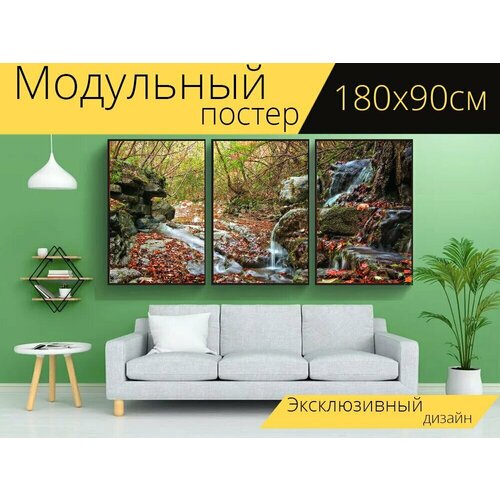 Модульный постер "Лес, ручей, торрент" 180 x 90 см. для интерьера