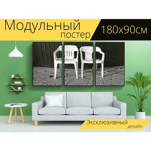 Модульный постер "Стул, садовые кресло, белый стул" 180 x 90 см. для интерьера