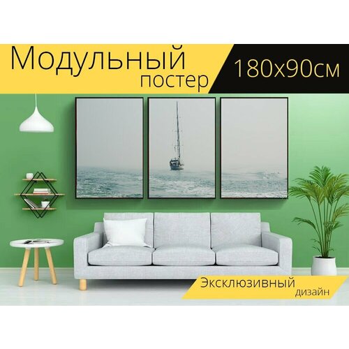 Модульный постер "Лодка, туман, море" 180 x 90 см. для интерьера