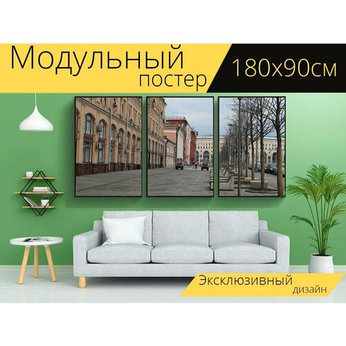 Модульный постер "Москва, самоизоляция, пустота" 180 x 90 см. для интерьера
