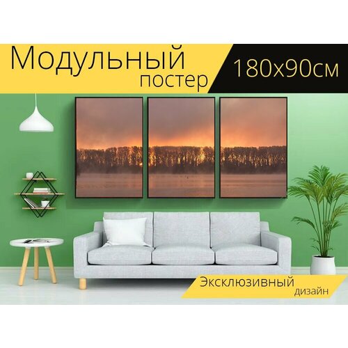 Модульный постер "Восход солнца, туман, настроение" 180 x 90 см. для интерьера