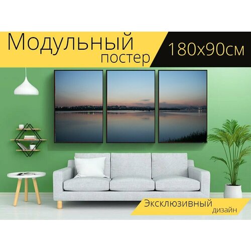 Модульный постер "Свечения, небо, река" 180 x 90 см. для интерьера
