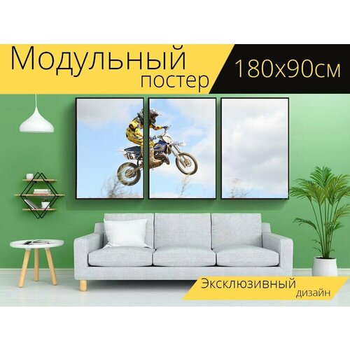 Модульный постер "Мотокросс, моторспорт а о, мотоцикл" 180 x 90 см. для интерьера