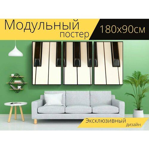 Модульный постер "Клавиши пианино, фортепианная клавиатура, пианино" 180 x 90 см. для интерьера