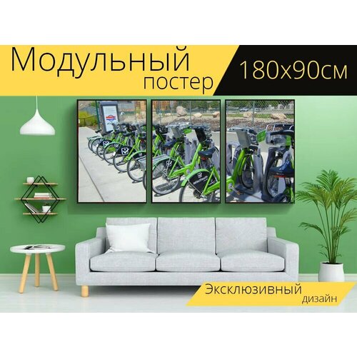 Модульный постер "Транспорт, аренда велосипеда, солт лейк сити" 180 x 90 см. для интерьера