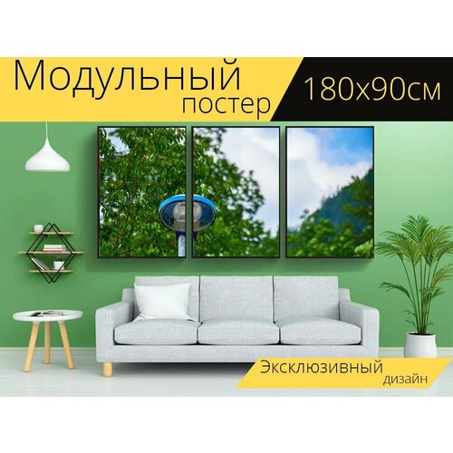 Модульный постер "Природа, технология, напольная лампа" 180 x 90 см. для интерьера