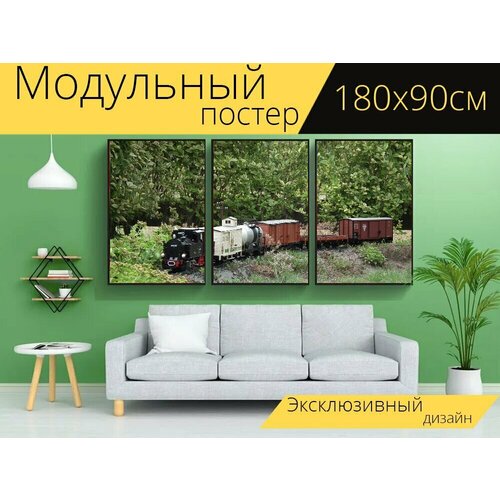 Модульный постер "Садовая железная дорога, паровоз, грузовой поезд" 180 x 90 см. для интерьера
