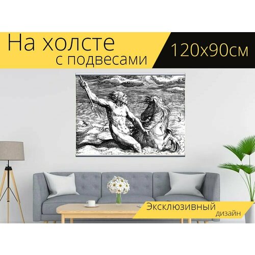 Картина на холсте "Посейдон, нептун, греция" с подвесами 120х90 см. для интерьера
