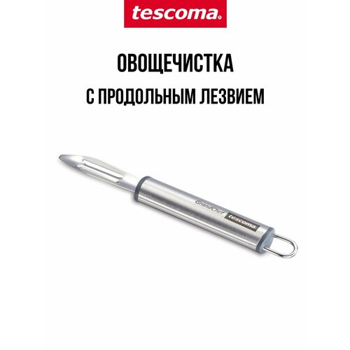 Tescoma Овощечистка GrandChef, серебристый