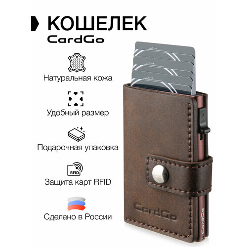 Кошелек CardGo, коричневый