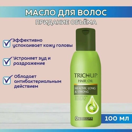 Trichup Масло для волос (Healthy Long &Strong), 100 мл - 2 шт