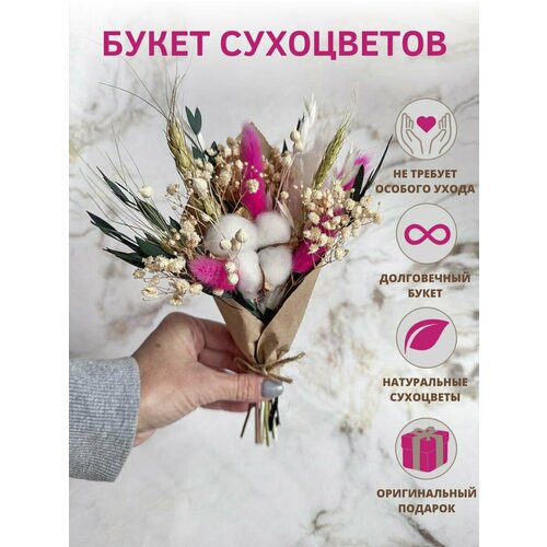 Букет комплимент сухоцветов Trava Decor для декора, вазы