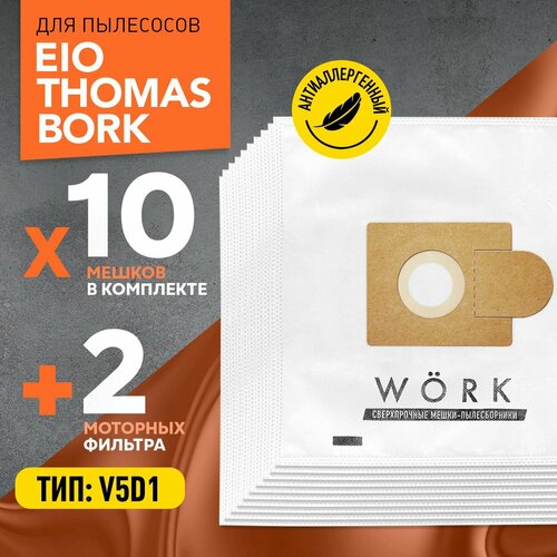 Мешки пылесборники Work для пылесоса Eio Topo Varia 1700, Thomas, Bork, тип V5D1, v501, v505, в комплекте: 10 шт. + 2 микрофильтра