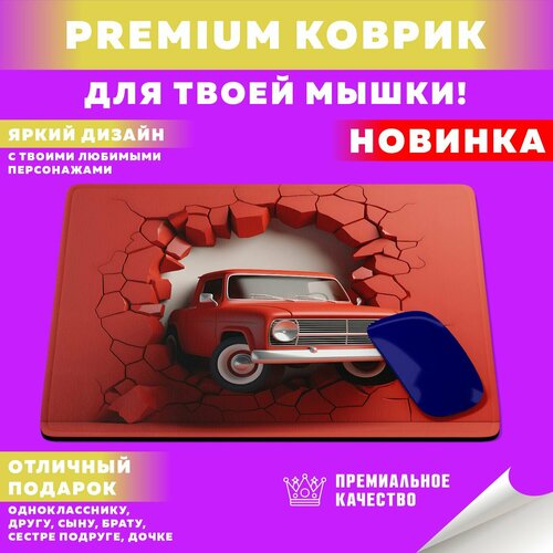 Коврик для мышки "Retro Pickup / Ретро Пикапы" PrintMania