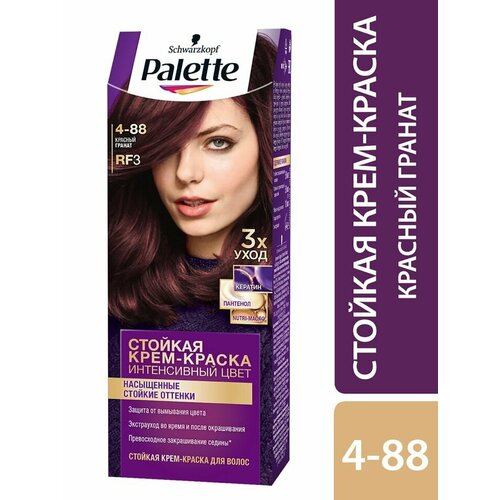 Крем-краска для волос Palette RF3 (4-88) Красный гранат 110мл х2шт