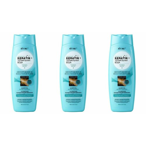Витэкс Шампунь для волос Keratin+ термальная вода, Двухуровневое восстановление, 500 мл, 3 шт