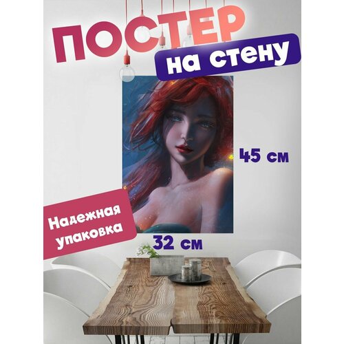 Постер 32х45 мультфильм Русалочка