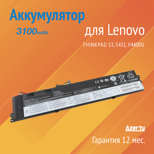 Аккумулятор 45N1141 для Lenovo ThinkPad S3 / S431 / V4400U (45N1138, 45N1139) 3100mAh