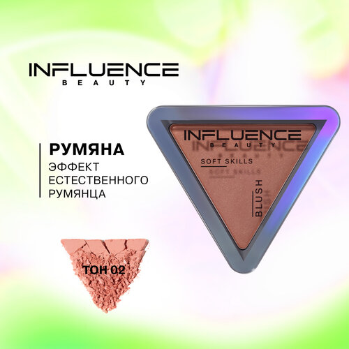 Influence Beauty Румяна Soft Skills, 02 персиковый с сиянием