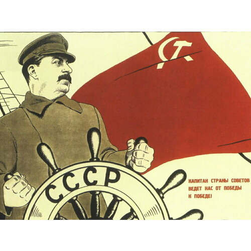 Плакат, постер на бумаге Stalin Joseph/Иосиф Виссарионович Сталин Сталин/винтажный/ретро. Размер 60 х 84 см