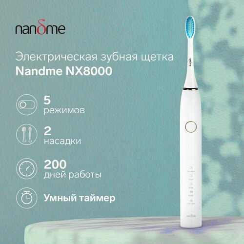Электрическая зубная щетка NX8000, 5 режимов, АКБ, 2900 мАч, 2 насадки, белая