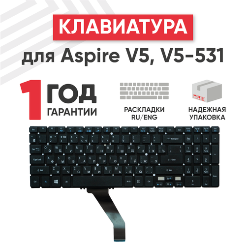 Клавиатура (keyboard) 11F53U4-528 для ноутбука Acer Aspire V5, V5-5, Acer M5-581T, Aspire Timeline Ultra M3-581, M5-581, V5-571G, черная