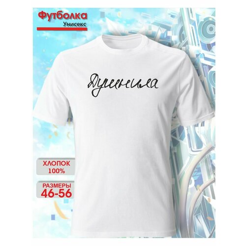 Футболка MPH relax wear, размер 3XS, белый