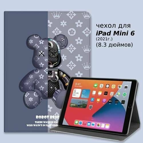 Чехол на планшет Apple iPad Mini (2021г.) 6-го поколения 8,3" (Bearbrick Грызли)