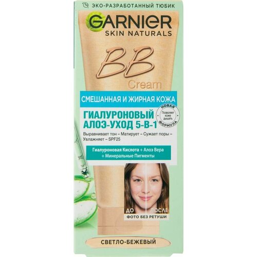 Крем для лица Garnier Skin Naturals Гиалуроновый Алоэ-уход 5-в-1 Светло-бежевый SPF25 50мл х3шт