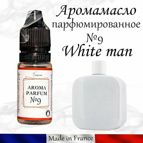 Аромамасло / заправка / пропитка, автопарфюм для автомобильного войлочного ароматизатора №9 White men
