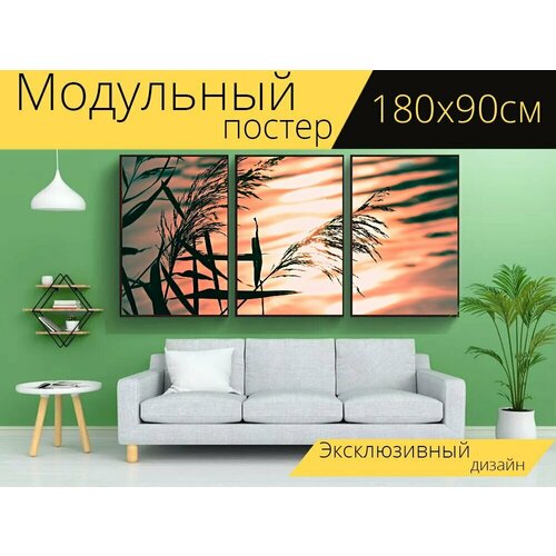 Модульный постер "Мчится, тростник, вода" 180 x 90 см. для интерьера