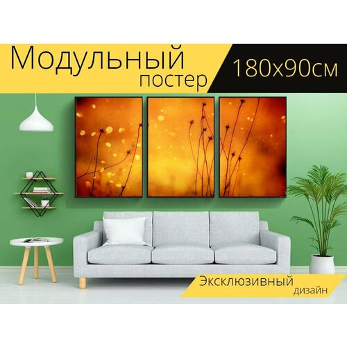 Модульный постер "Завод, травы, апельсин" 180 x 90 см. для интерьера