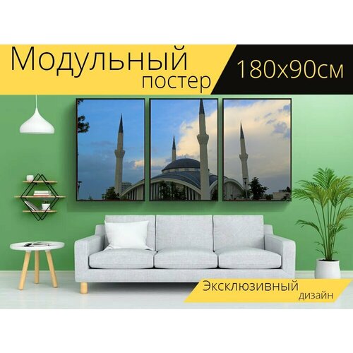 Модульный постер "Cami, минарет, архитектура" 180 x 90 см. для интерьера